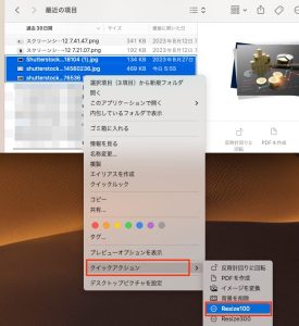 【簡単】Macで画像をサイズ変更／圧縮する方法3つ！